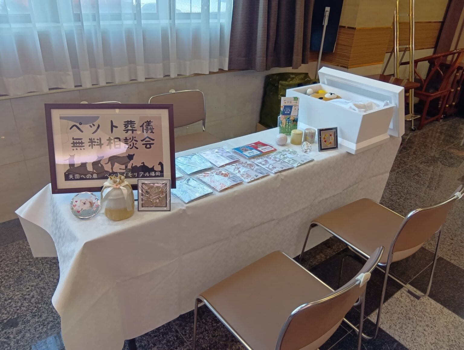 ペット葬儀相談会のお知らせ - HuPet Life ペットメモリアル福岡